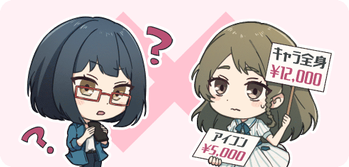 クリエイターガイドライン | Skeb